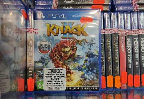 Knack II PS4