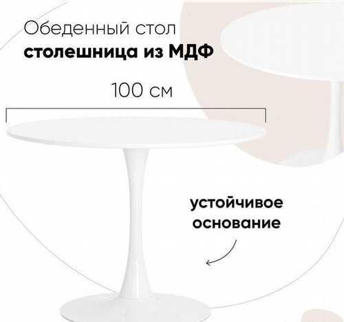 Stool Group Стол обеденный 100х100х73 см