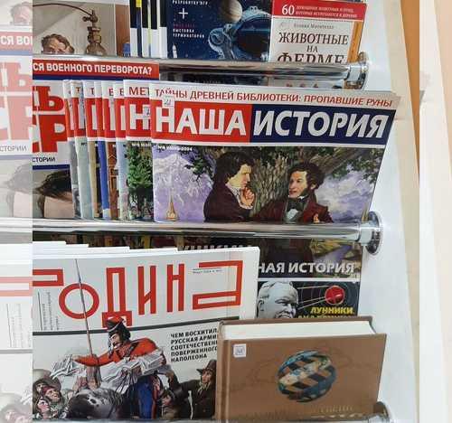 Журнал: Наша история
