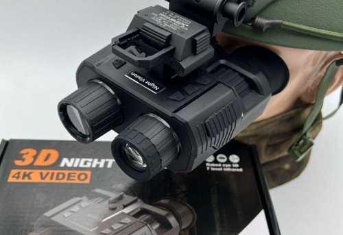 Пнв Night Vision NV-8000