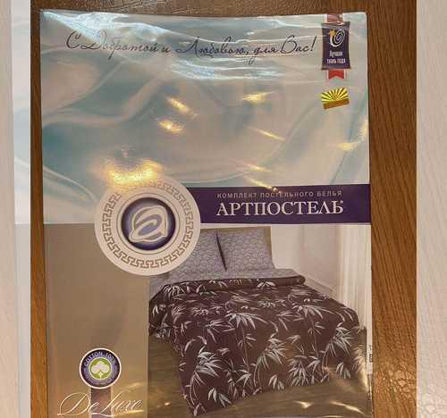 Постельное бельё арт постель