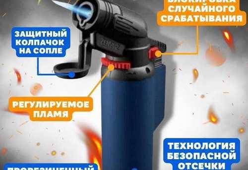 Турбо зажигалка горелка zengaz zt-60