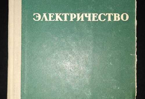 Книги физика