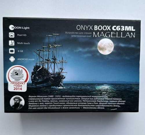 Электронная книга Onyx box C63ML Magellan