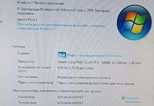 Системный блок