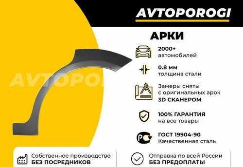 Ремонтные арки Chery M11