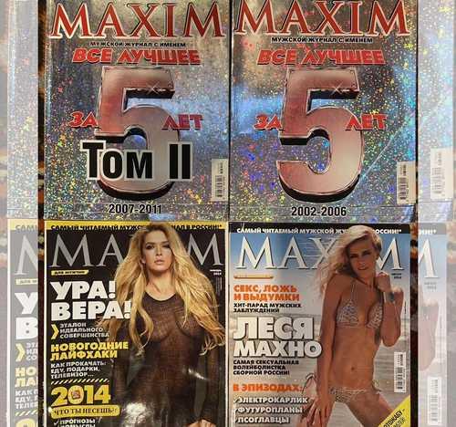 Журнал Maxim