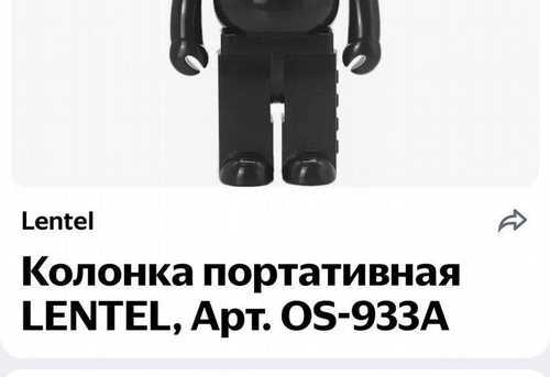 Колонка портативная lentel