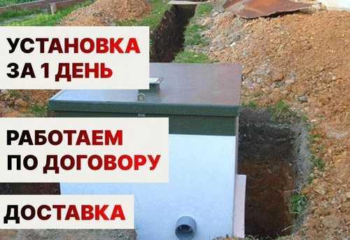 Септик Топас