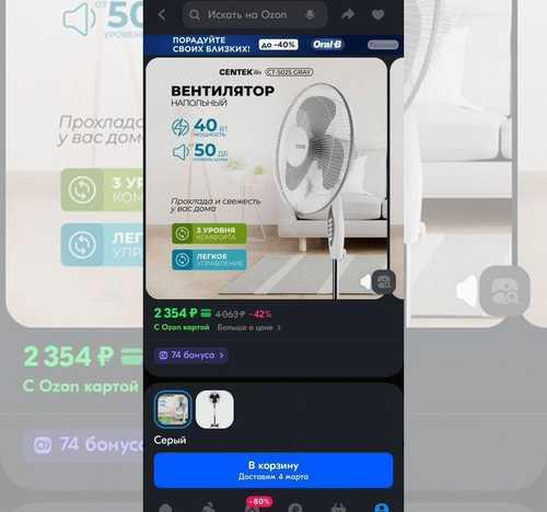 Вентилятор напольный