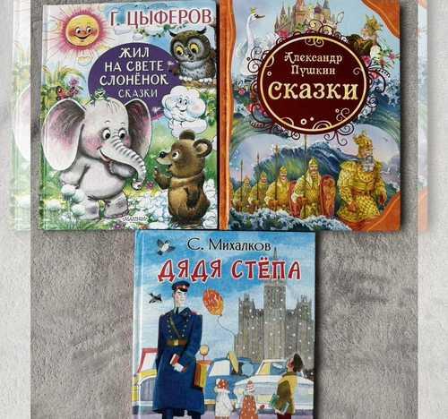 Детские книги