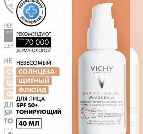 Тонирующий солнцезащитный флюид vichy, SPF 50 