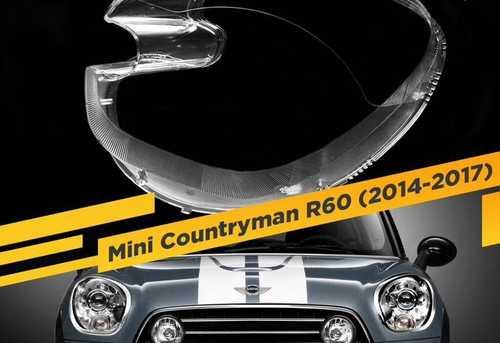 Стекло для фары Mini Countryman (R60) 2014-2017 Ле