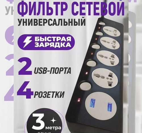 Удлинитель сетевой китайская розетка