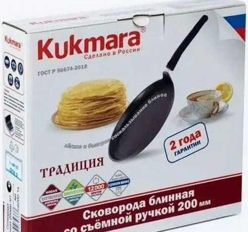 Сковорода блинная kukmara