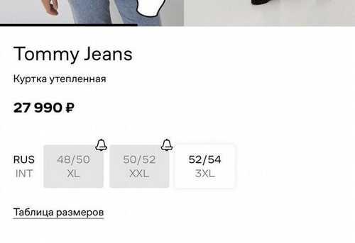 Пуховик Tommy Jeans