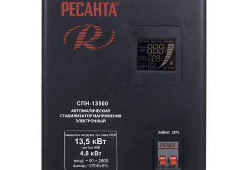 Стабилизатор Ресанта спн-13500