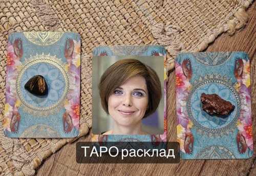 Карты таро Таролог