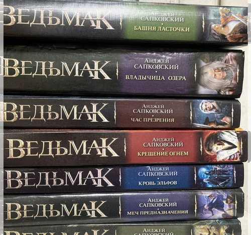 Ведьмак серия книг