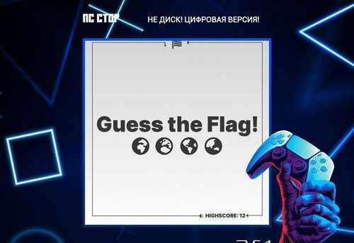 Guess the Flag PS5 и PS4