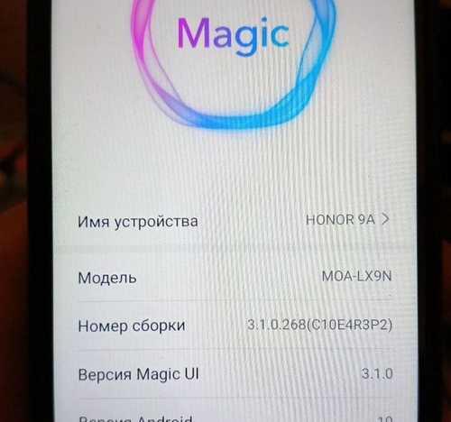 HONOR 9A, 3/64 ГБ