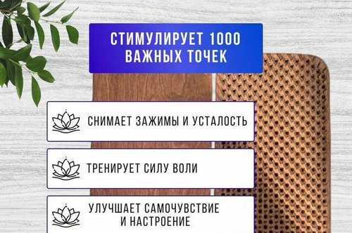 Доска для йоги