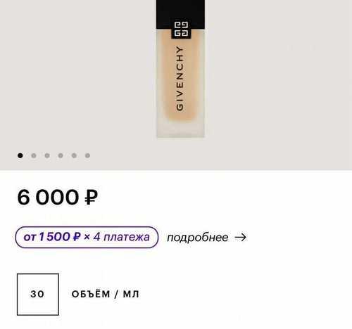 Givenchy prisme libre matte тон 2-N120