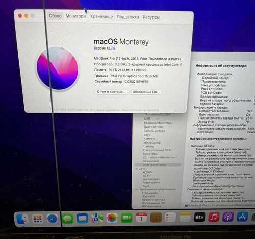 Дефектный MacBook pro 13 i7 16gb