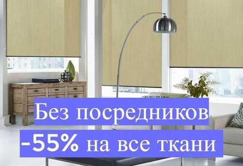 Рулонные шторы Orchidea. Прочные ткани