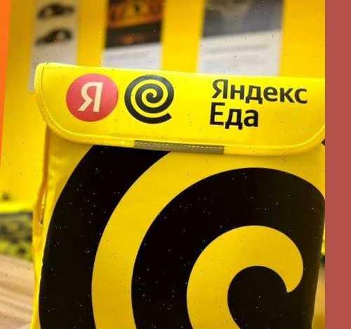 Термосумка Термокороб сумка Яндекс