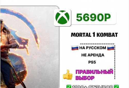 Mortal Kombat 1 Ultimate xbox на русском