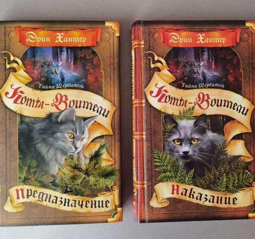 Коты воители тайна щербатой
