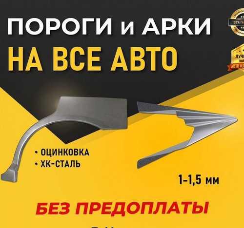 Пороги на Honda Civic 7 (Хонда Цивик 7) Гарантия