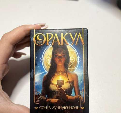 Карты таро