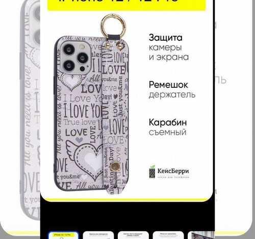 Чехол на iPhone 12