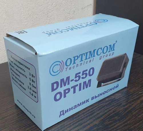 Выносной динамик для раций Optim DM-550 новый