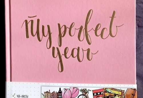 Ежедневник My Perfect Year (Любовь Дрюма)