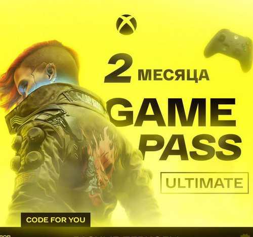 Подписка Xbox Game Pass Ultimate 2 месяца