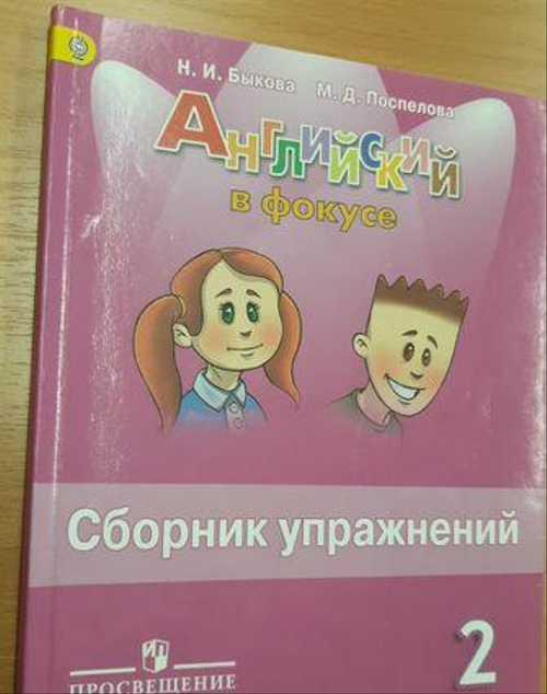 2 спотлайт сборник