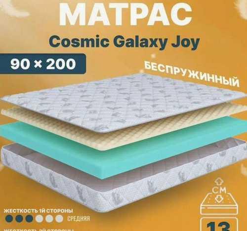 Матрасы 90 х 200 Новый