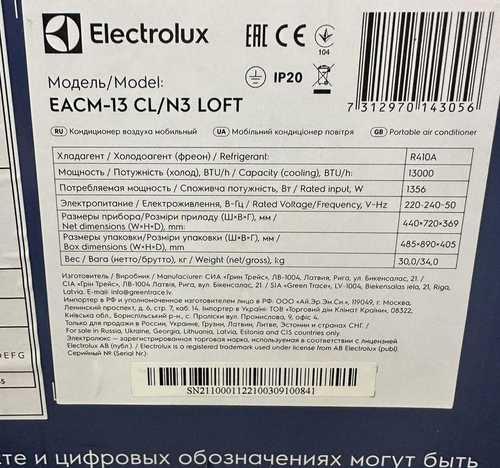 Мобильный кондиционер electrolux eacm 13 cn loft