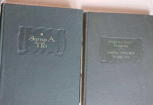 Серия книг "Литературные памятники "1967-70 г