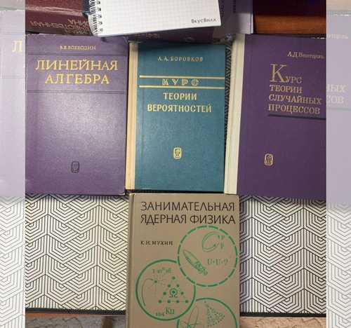 Книги физика математика