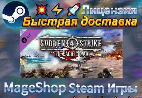 Sudden Strike 4 - The Pacific War (Steam)
