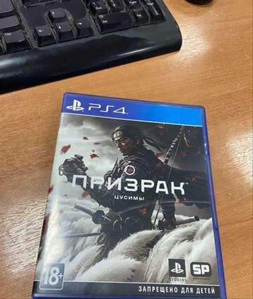 Призрак цусимы ps4 сколько часов геймплея