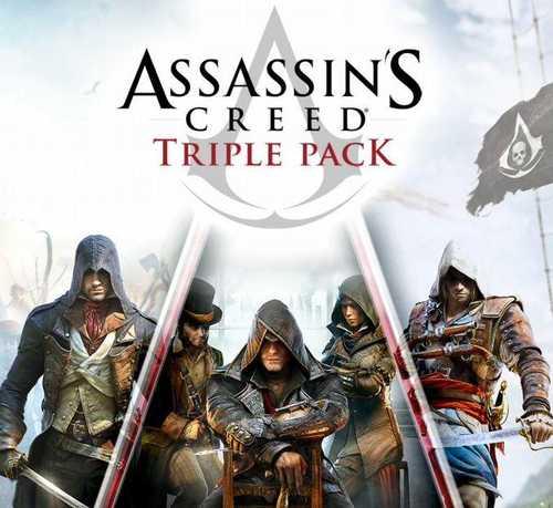 Assassin's Creed Triple Pack на PS4 и PS5 (3 в 1)