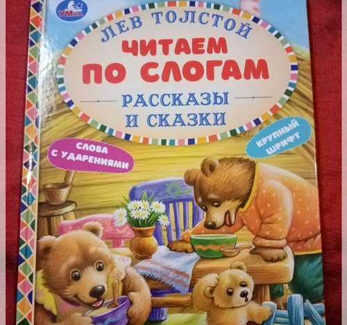 Книга для детей