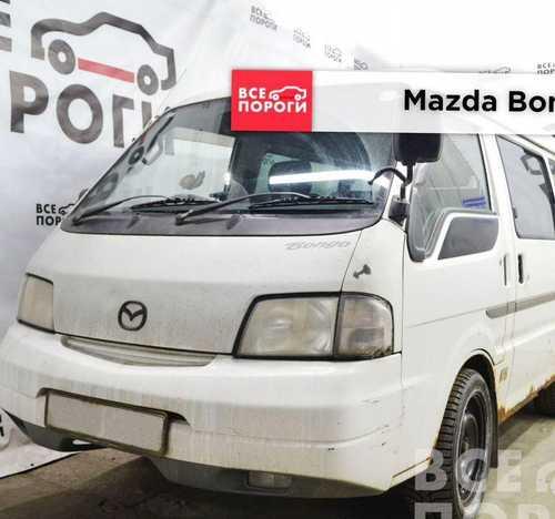 Mazda Bongo IV пороги от производителя