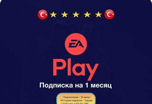 Подписка Playstation Ea Play (Турция) 1 месяц