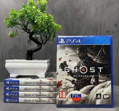 Ghost of Tsushima PS4/PS5 (Новый, Рус.)